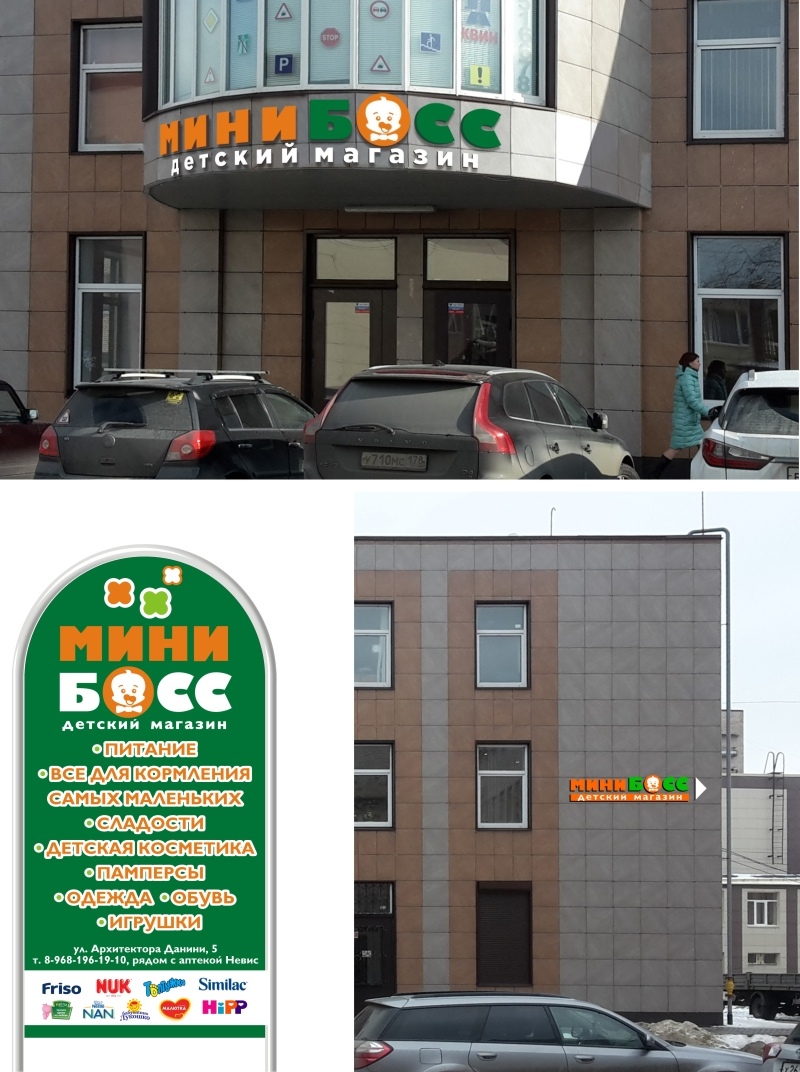Вывески для детского магазина