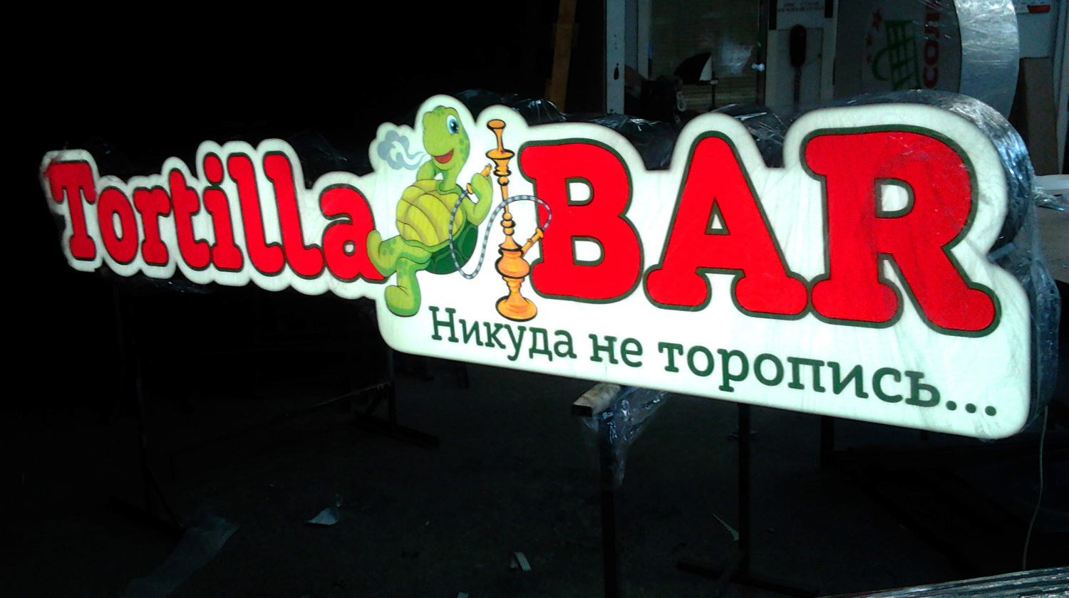 Вывеска для кафе